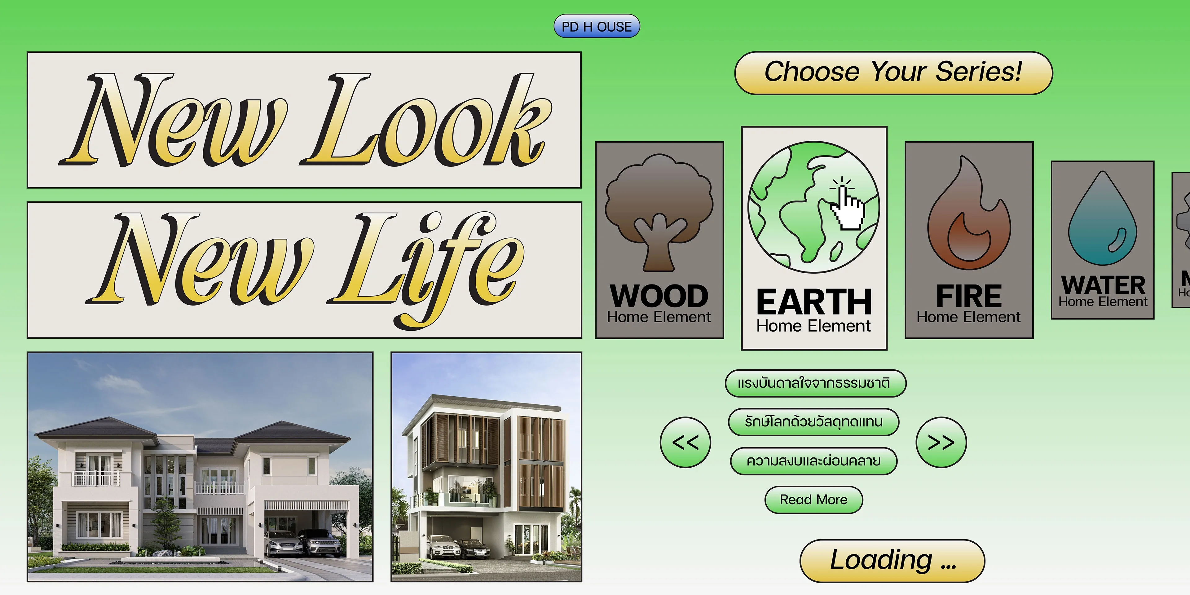 ถึงเวลาต้องเปลี่ยน! “New Look New Life”