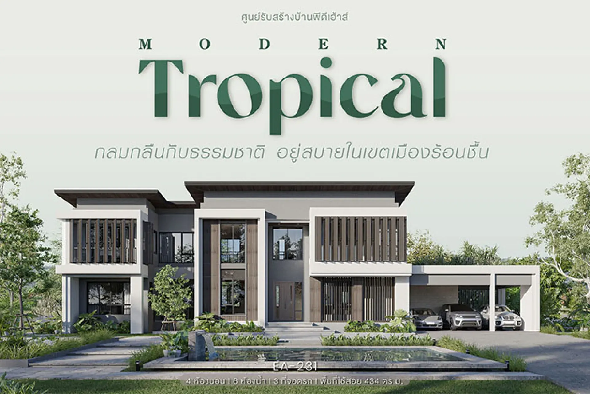 Modern Tropical Design: Sleek, contemporary design for comfortable ...