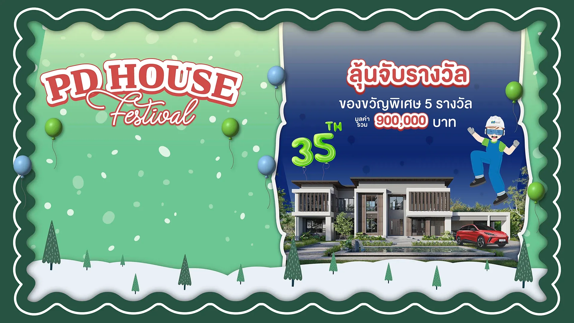 “35 th PD House FESTIVAL”