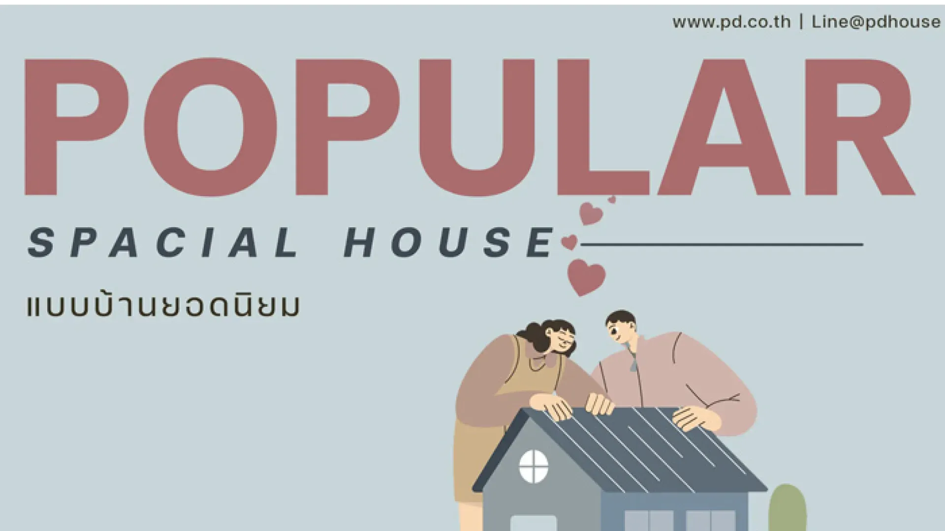 POPULAR SPECIAL HOUSE